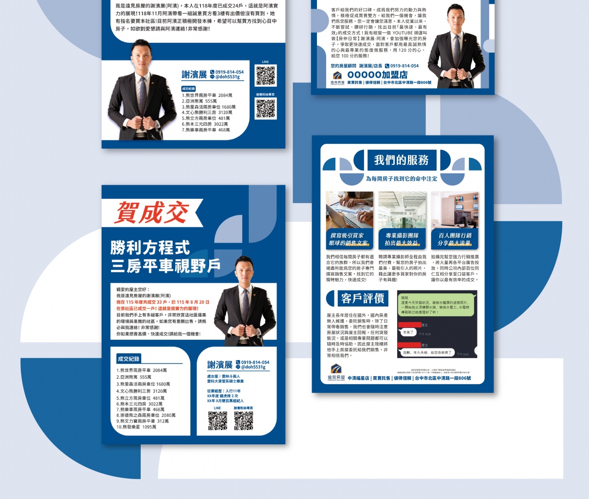 【開發信模板】高效製作你的專業開發信 - 大方簡約風 | ShonKo熊課知識平台 | 房仲業務專屬線上課程